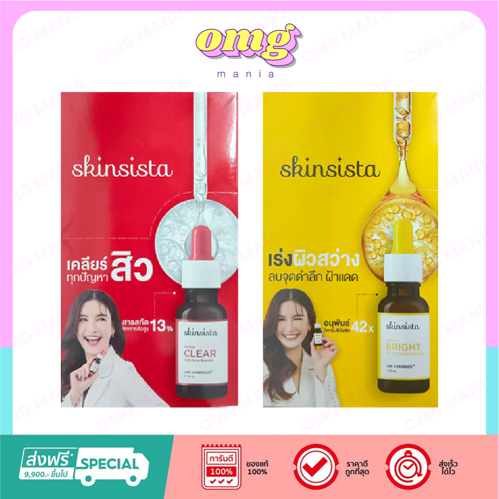 (Box X6 Sachets) Skinsista Booster Perfect Clear Anti-Acne & Flawless Bright Vit C (2 Formulas ...
