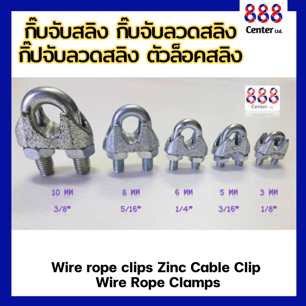 Sling clips Wire Rope Grips Lock Zinc Cable Clip Clamps | Shopee ...