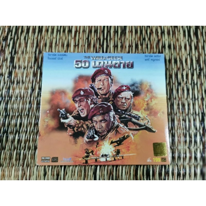 VCD VCD Movie Film Movie 50 Den Death THE THE All THE THE WIND WIND ...
