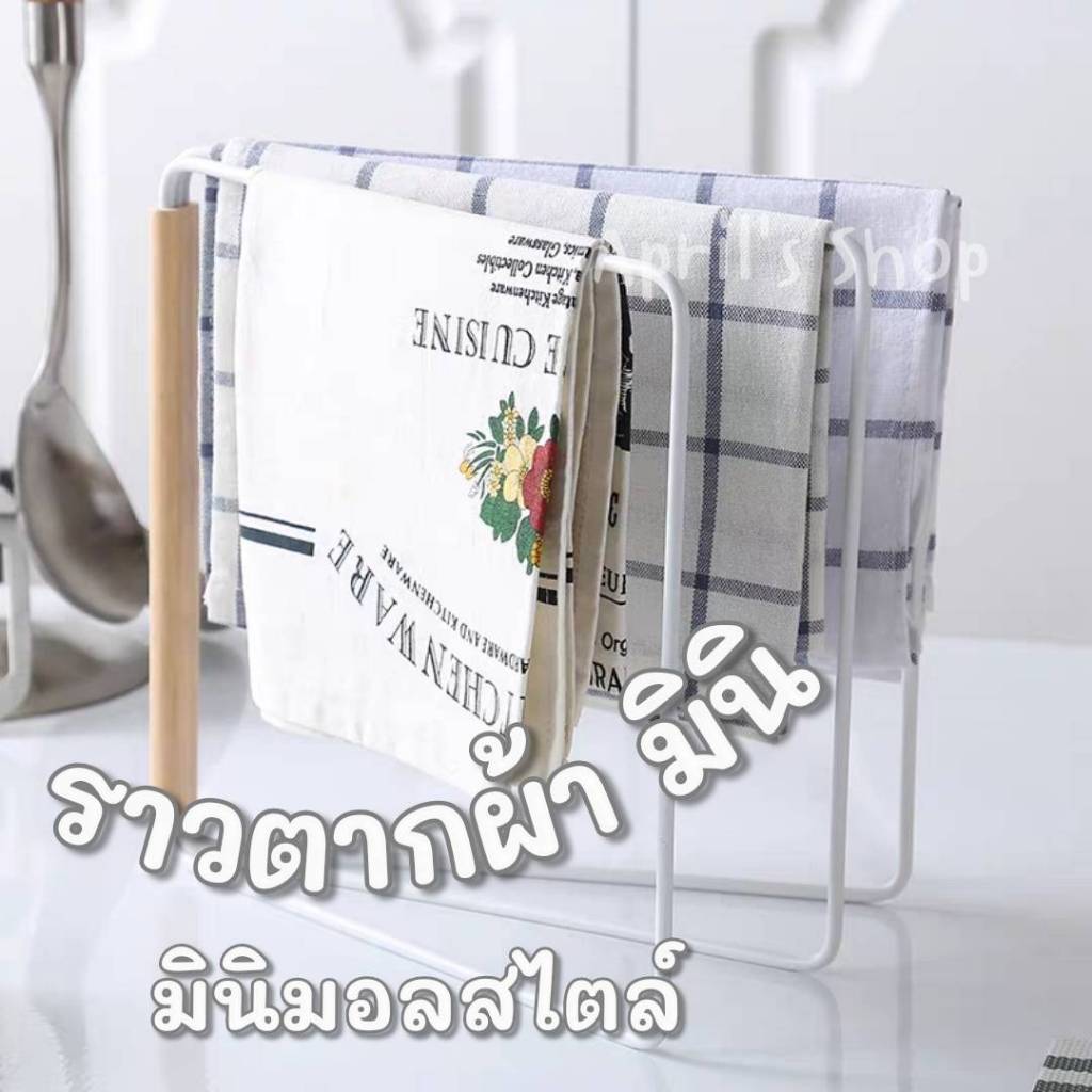 Minimalist Clothes Drying Towel Muji Kitchen Rack | Shopee Philippines