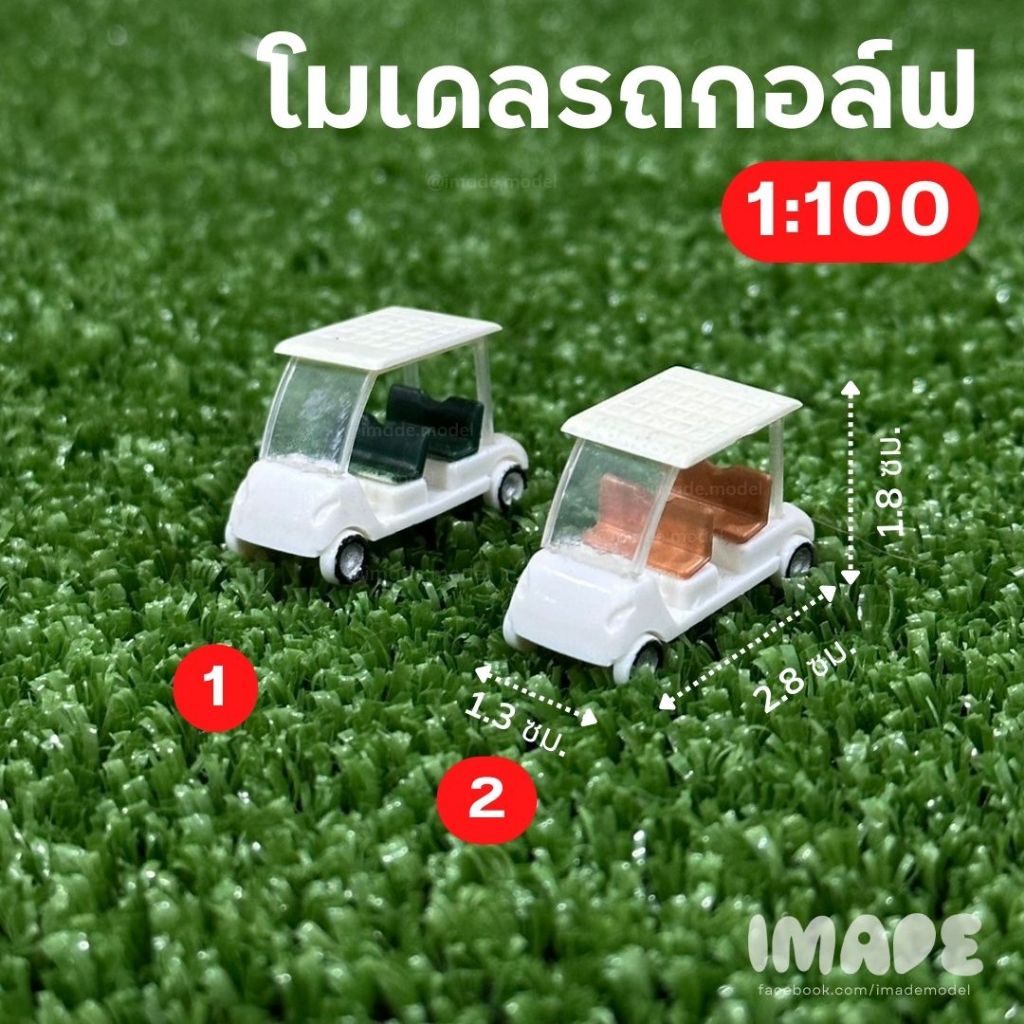 Golf Cart Model 1:75 Scale Miniature | 1:100 1:150-IMADE | Shopee ...