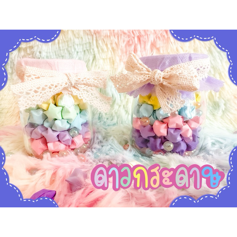 Pre-Folded Paper Stars 100 Per Set Is Given As A Gift Of Different ...