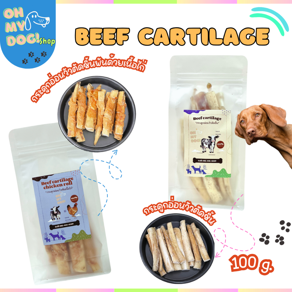 Packing Bag 100g. Cut-Out Cow Cartilage Easy To Eat Suitable For Small ...
