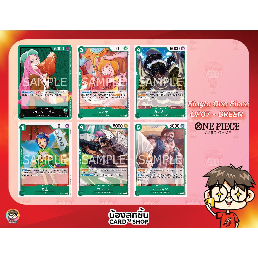 OP07-GREEN R U C Single One Piece: Piece Card Separate OP07 Original Copyright From Bandai ...