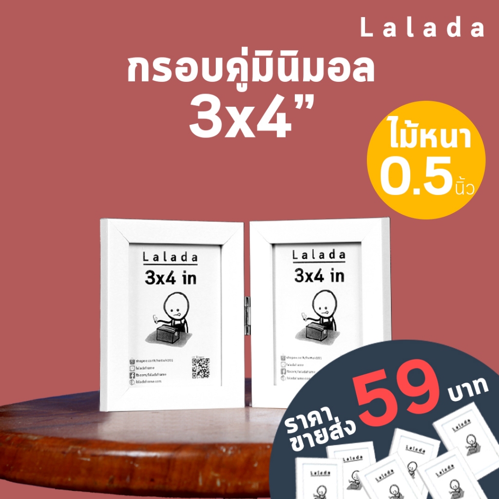 Double Frame 3x4 Inch White Wood Width 0.5 Hinge | Shopee Philippines