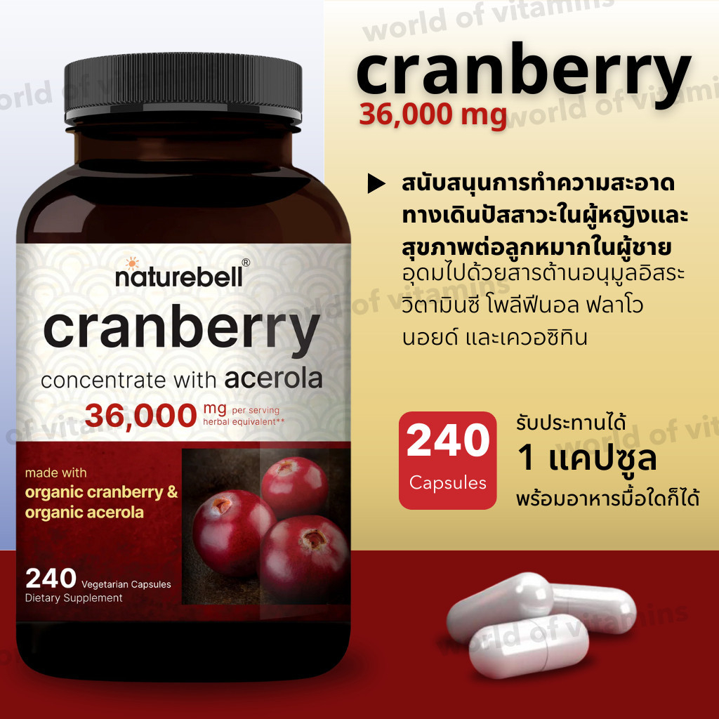 NatureBell Cranberry Pills 36 000mg Concentrate with Acerola 240 ...