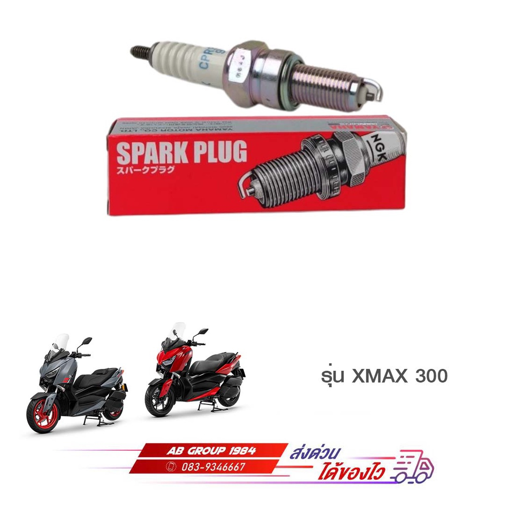 Spark Plug XMAX 300 Original From Center | Shopee Philippines