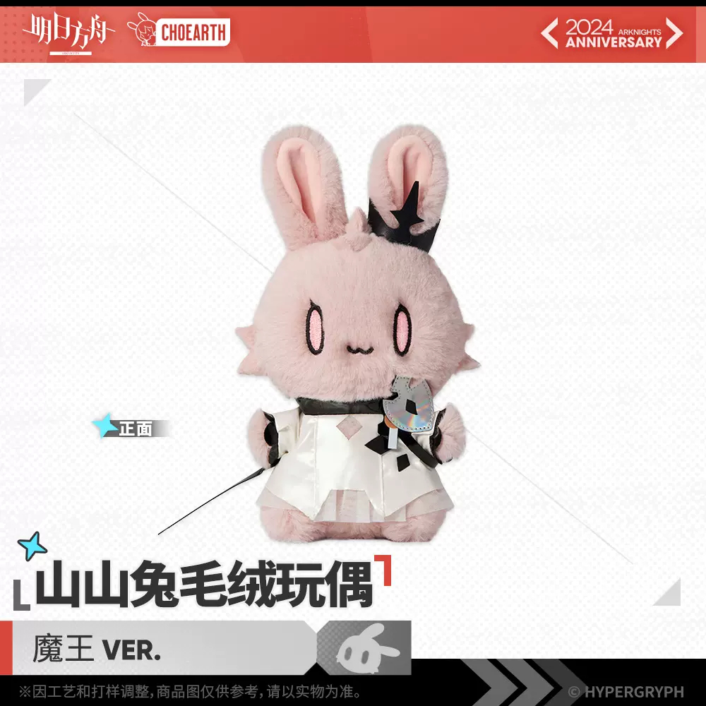 [Pre-order/Read Details Before Ordering] Civillight VER. Rabbit Doll. | Shopee Philippines