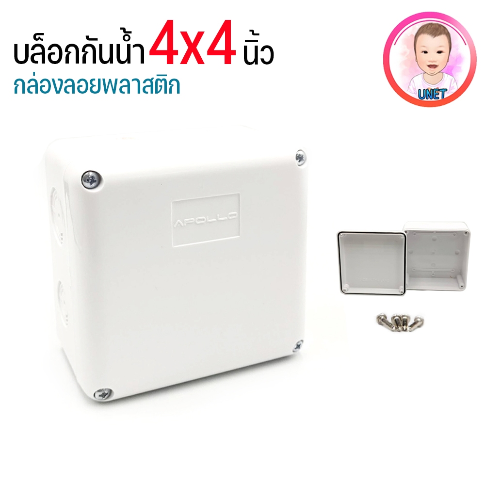 Waterproof Box 4x4 ''For Cctv Or Other Electrical Equipment (White ...