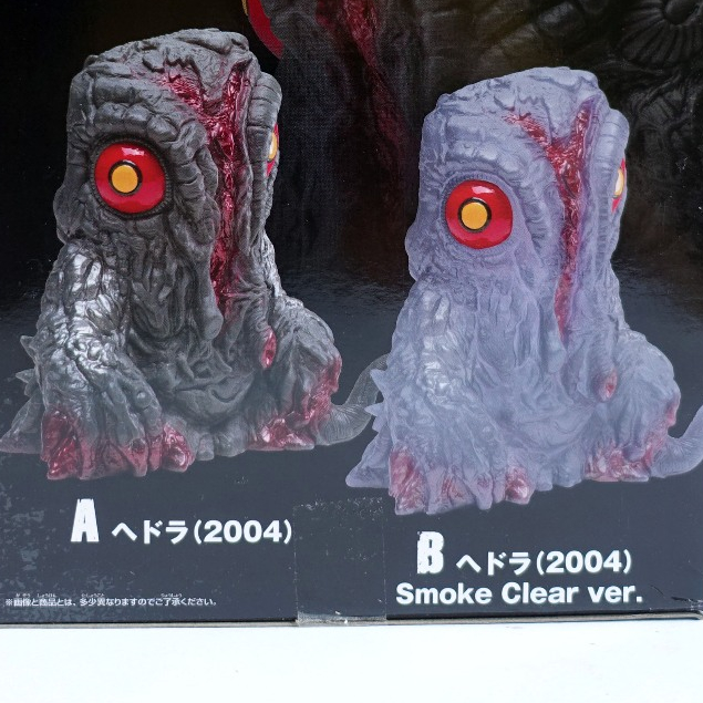 Hedorah Godzilla Final Wars 2004 Toho Monster Series A & B | Shopee ...