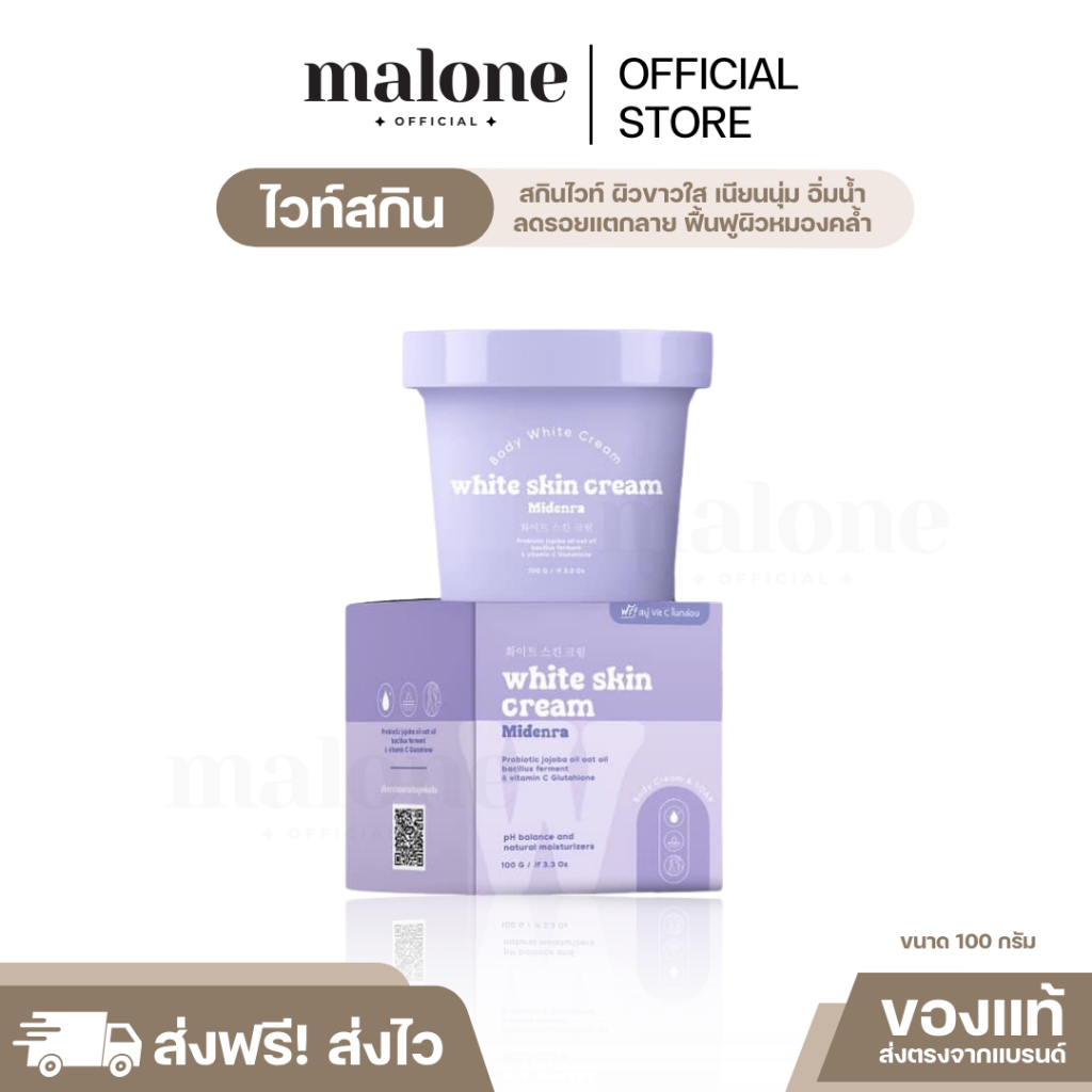MIDENRA WHITE SKIN CREAM Midera Smooth Soft Full Of Water Reduce ...