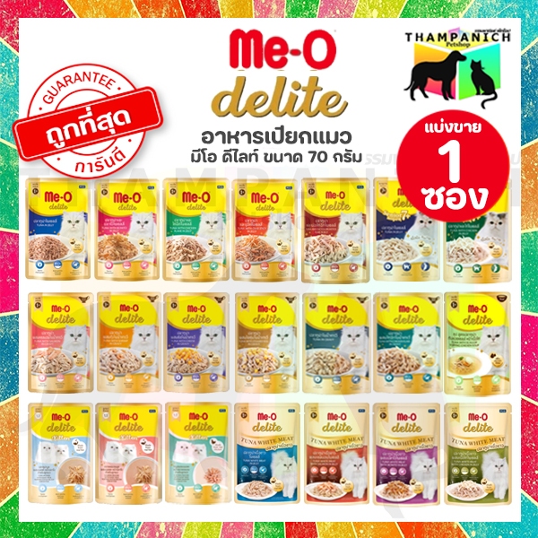 TPN [Sachet-Choose Flavor] Meo Delicate Me-o Delight Wet Cat Food 70g ...