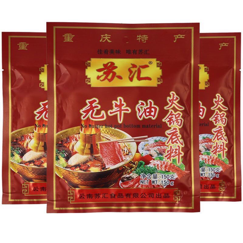 For Not Eating Meat No Cow's Fat Mala Shabu Soup Vegetable Oil 150g ...
