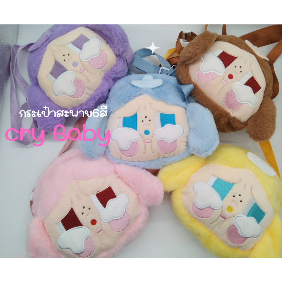 Cry Baby Shoulder Bag Has Arrived. There Are 6 Colors In Total ...