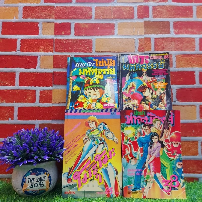 Comic Book: Giant Girl Morumo Posture Killer Tamago Ing Magic. Mirako ...