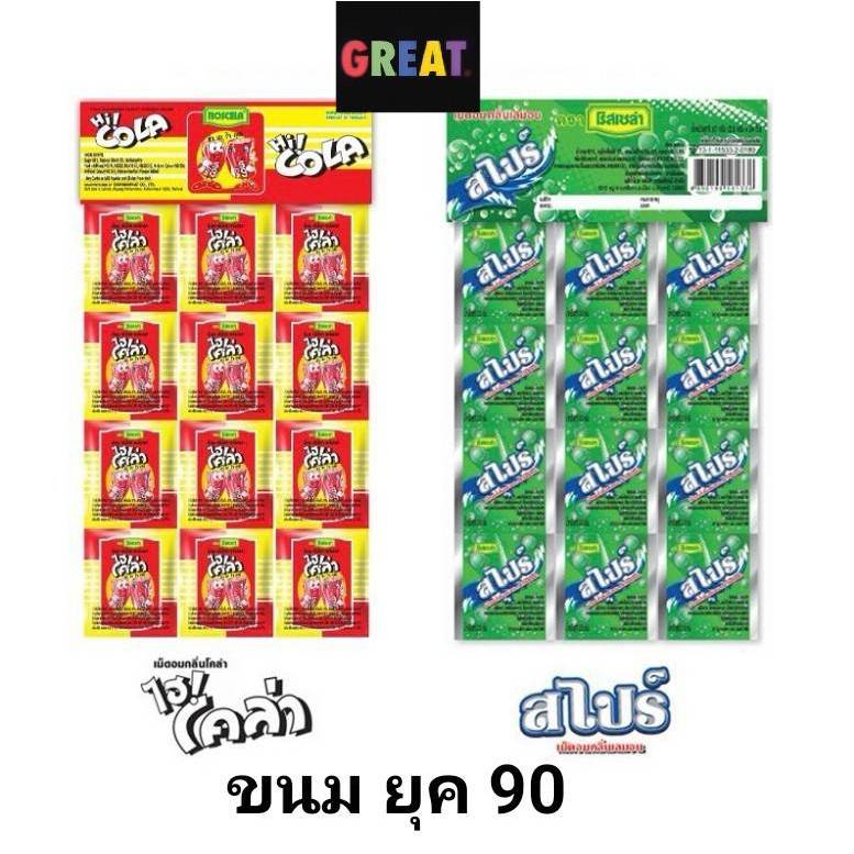 1 Baht 1 Pack Can Press Many Sachets Cola Sprite Dessert 90s Hi-Cola ...