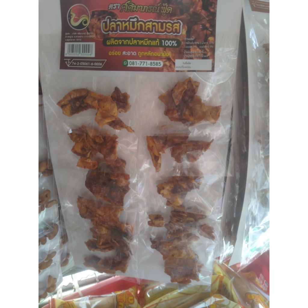 Three-Flavor Fish (Whole Pack) | Shopee Philippines