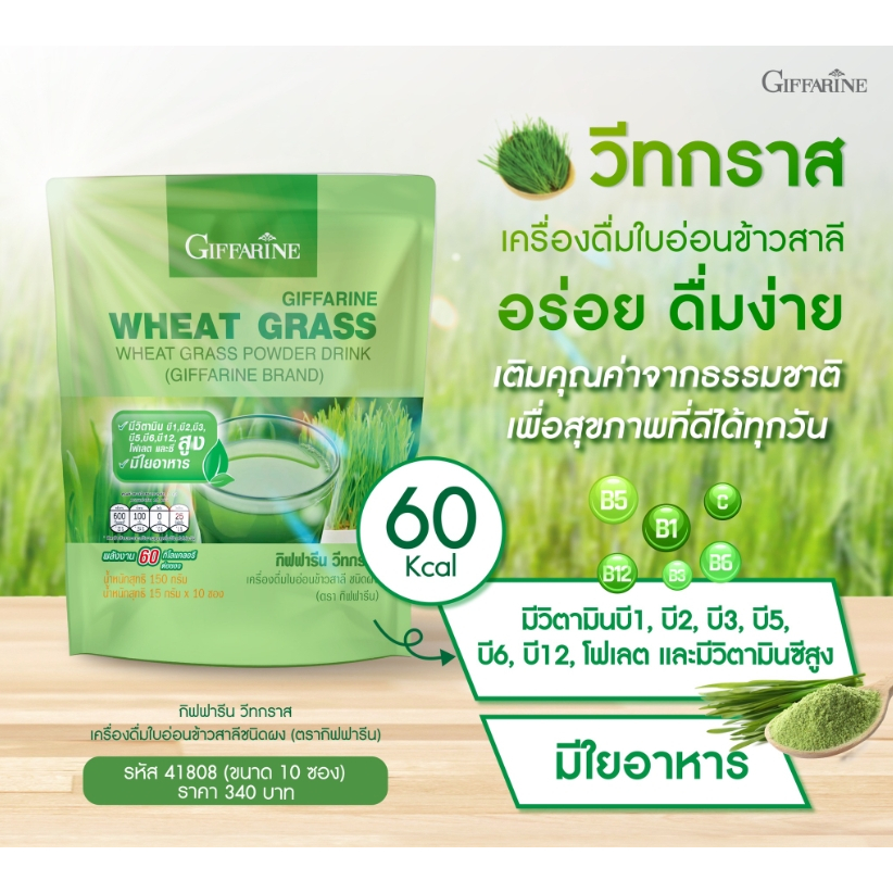 Wheatgrass Giffarine 10 Packs Wheat Young Leaves Vegetable And Fruit ...