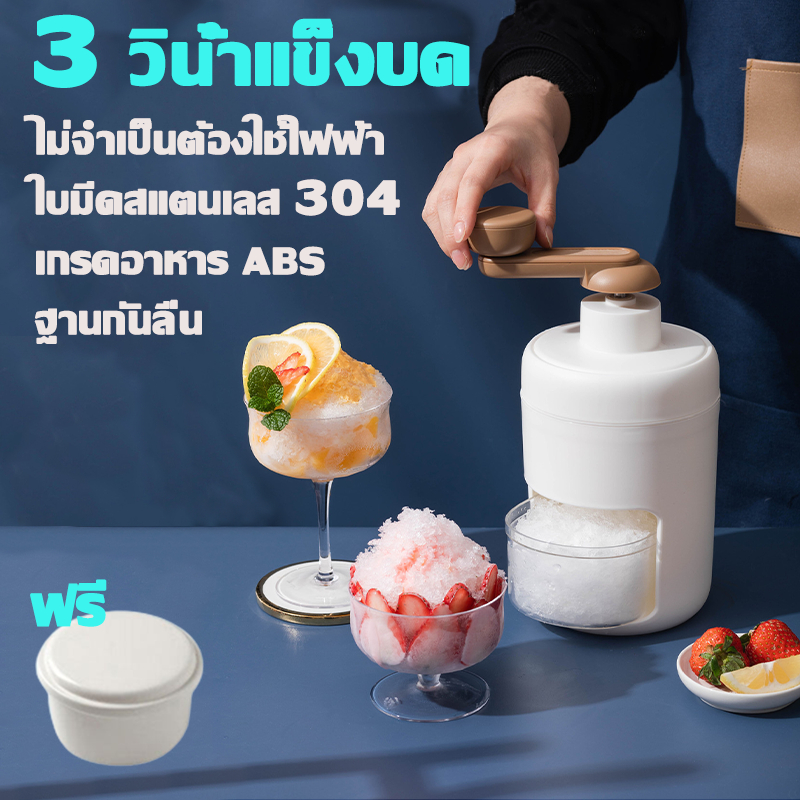3 Seconds Ice Crusher Portable Shaved Machine Bingsu Snowflake No Need ...
