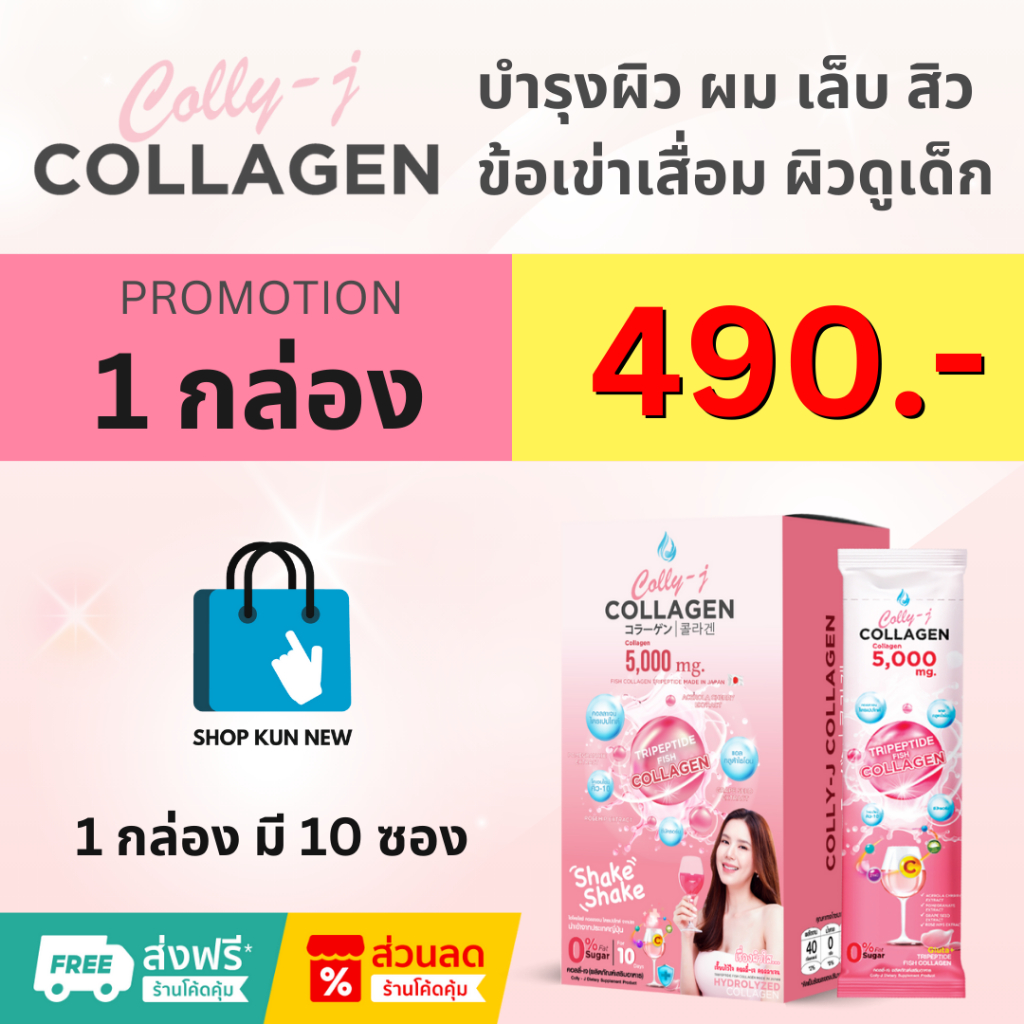 Colly J Collagen Nourishes Skin Hair Nails Joints Strong Bones 1 ...