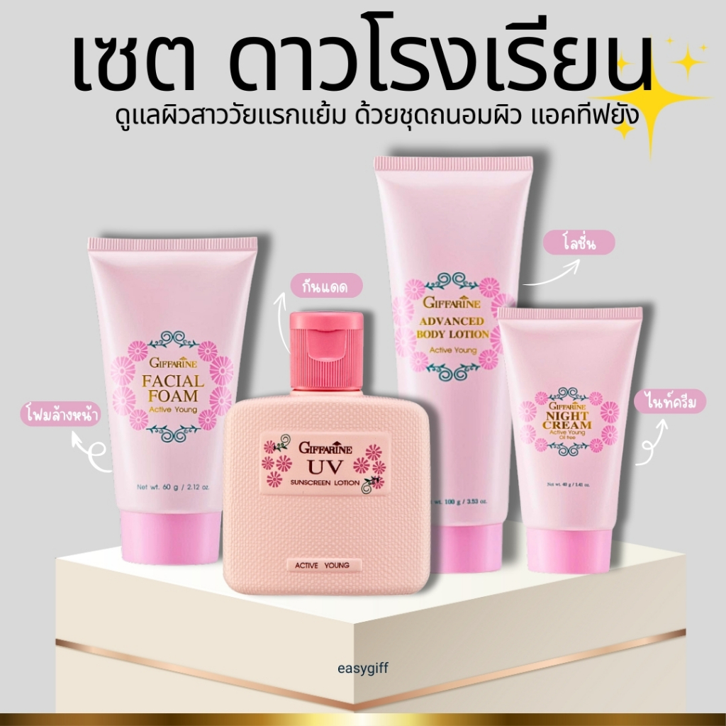 School Stars Set For Teenagers Skin Care Age Face Teenage Cream ...