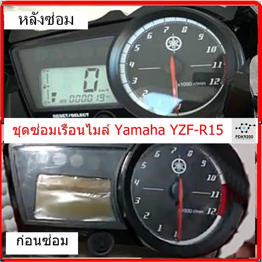 Speedometer Repair Kit (Film) Yamaha YZF-R15 Good Grade | Shopee ...