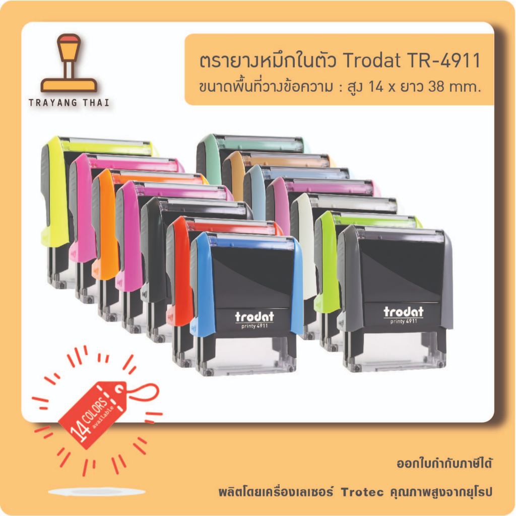 Self-Inking Rubber Stamp Trodat Brand Model TR-4911 (Size 14 x 38 mm ...
