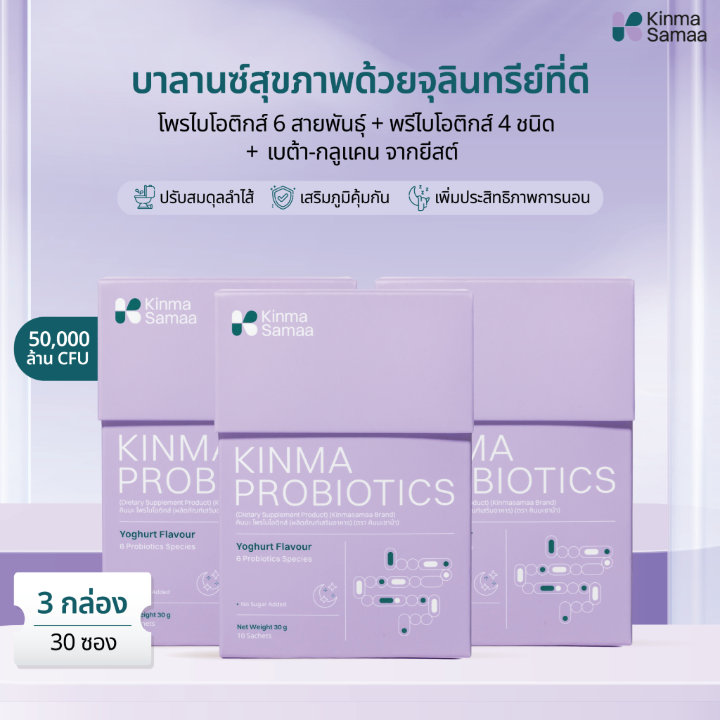 KINMA PROBIOTICS (KINMA PROBIOTICS) In The Mouth Of 50 000 Millioncfu ...