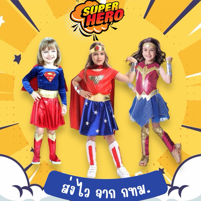 Send Quickly From Bangkok Super Girl Set Wonder Women SuperGirl ...