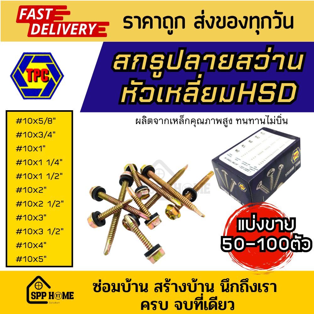 [50-100 Pieces Sold] HSD Square Head Drill Screw 10x 5/8 Inch-5 Shot ...