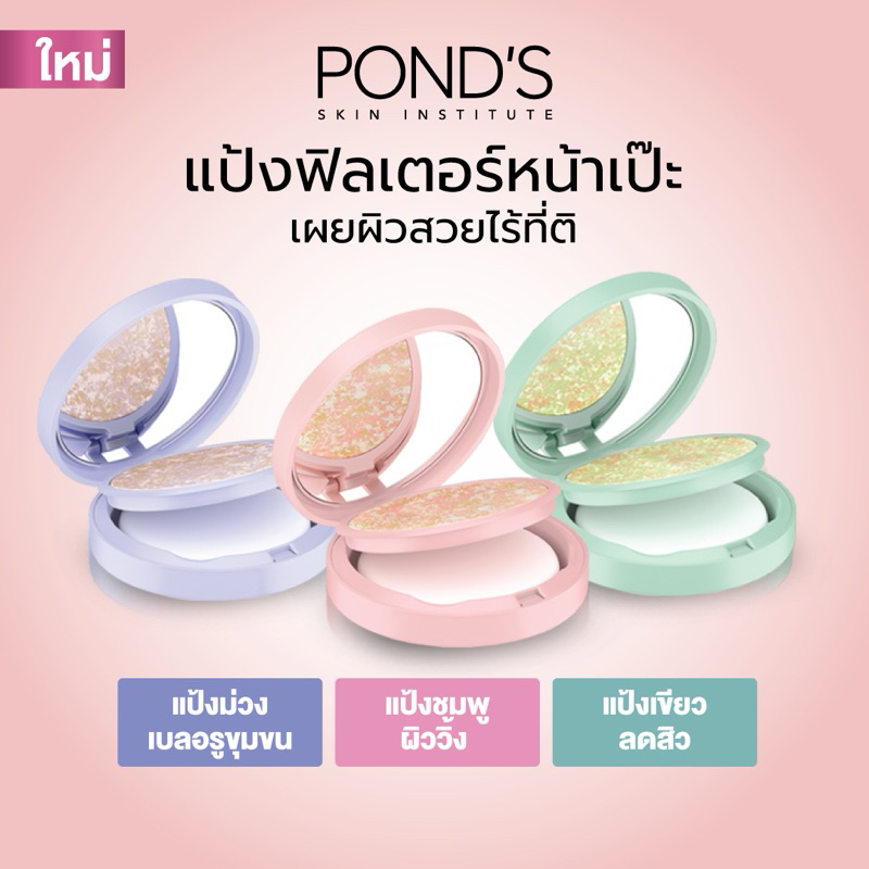 Pond Compact Powder 4.5 G. | Shopee Philippines
