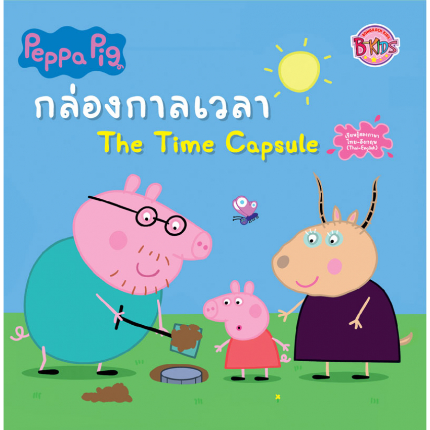 Peppa Pig Timewise Box Story The Time Capsule | Shopee Philippines
