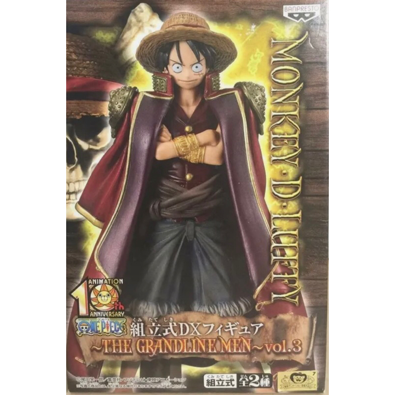 [2nd Hand JP No Box Banpresto] DXF Luffy One Piece 10th Anniversary The ...