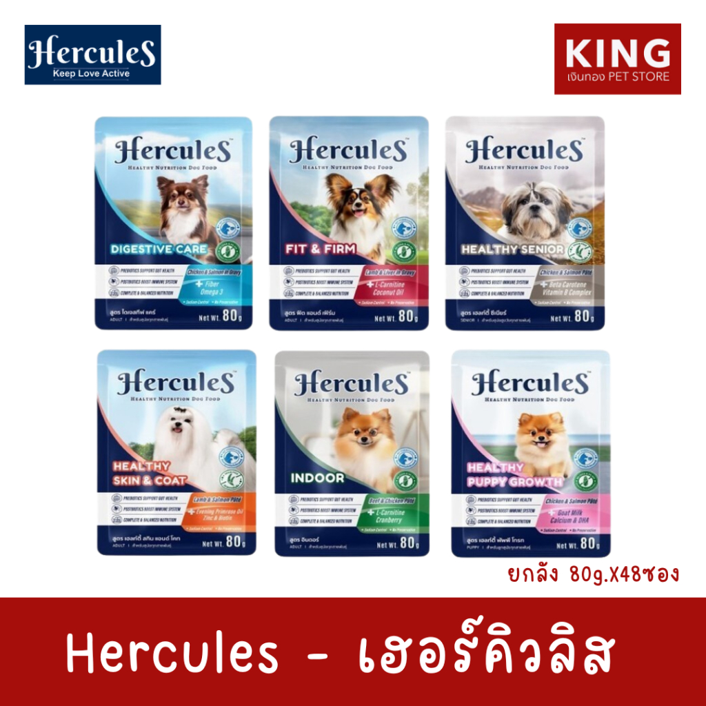 Hercules Wet Dog Food Box Size (80 Grams X 48 Packets) | Shopee Philippines