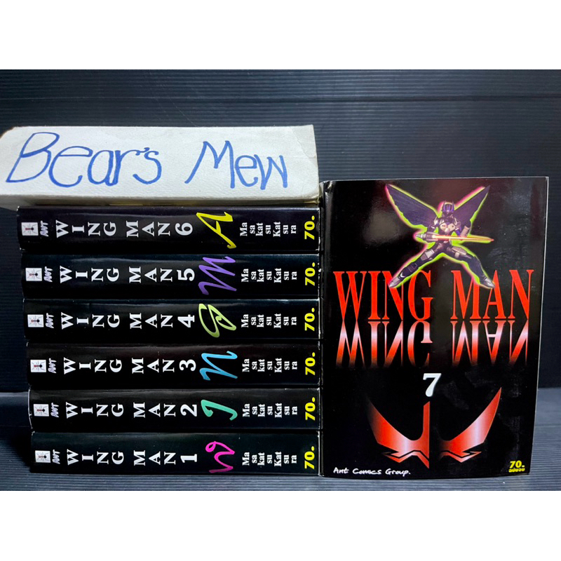 WING MAN Wingman Warrior Of Dream 1-7 Books Complete Beautiful ...