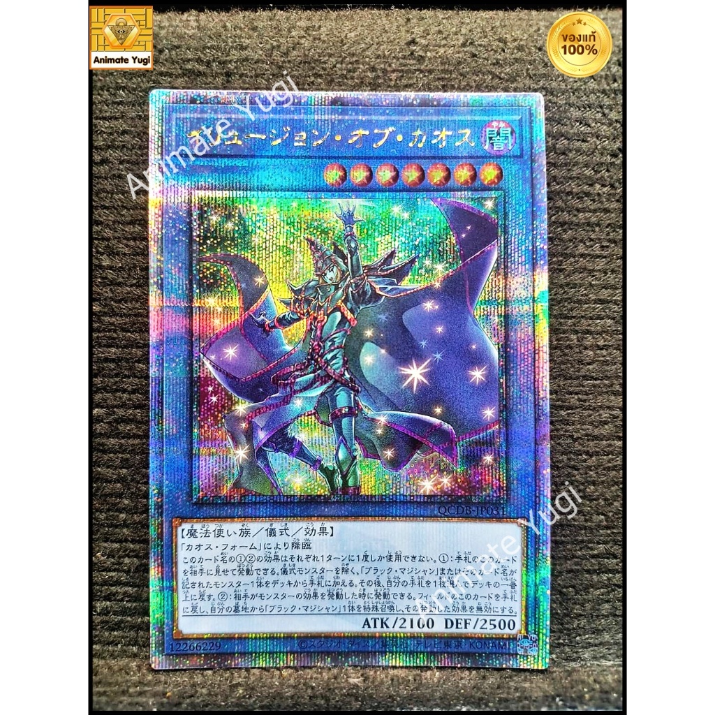 SSS 009 [Yu-Gi-Oh! Authentic Yugi-Genuine Yugi Card] "Illusion of Chaos/QCDB-JP031" [25TH ...