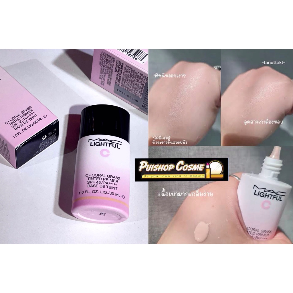 Thai Label MAC Lightweight C + Coral Grass Tinted Primer SPF45/PA ...