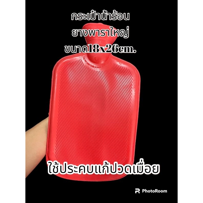 Large Compress Bag Hot Water Size 18 Cm.*27cm. (Can't Choose The Color ...