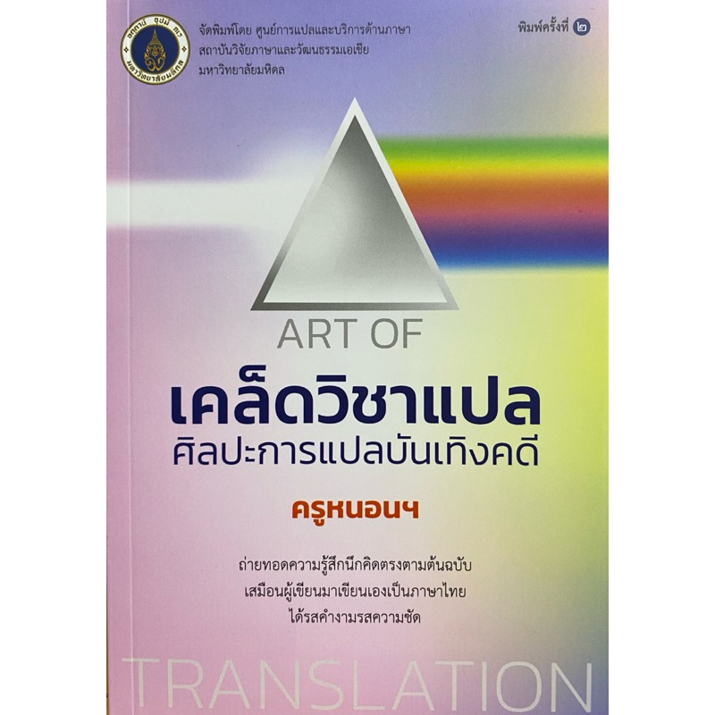 9786164439115 c112 Translator TRANSLATION ART OF Entertainment (ART OF ...