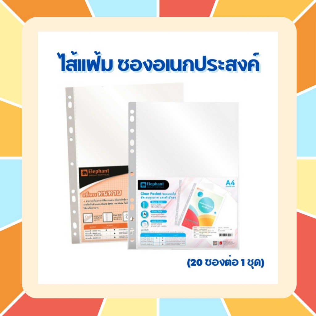 Elephant Brand Folder Multi-Purpose 11 Holes A4 Size Orange And Smooth ...