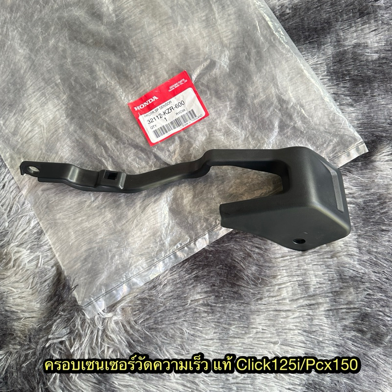 Click Speed Sensor Cover 125i/Pcx150 Genuine Center 32112-KZR-600 ...