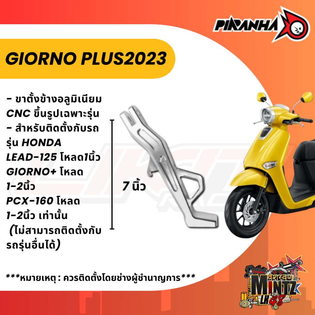 Piranha CNC Side Stand HONDA LEAD-125/GIORNO+/PCX-160 CR RACING ...
