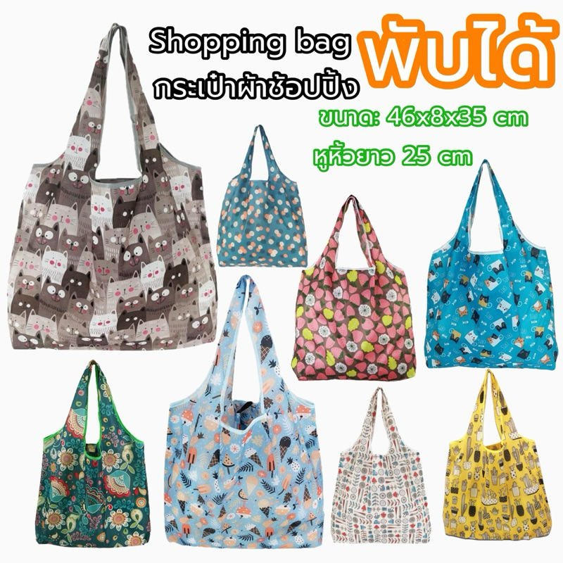 Foldable Cloth bag shopping For Portable Mini | Shopee Philippines