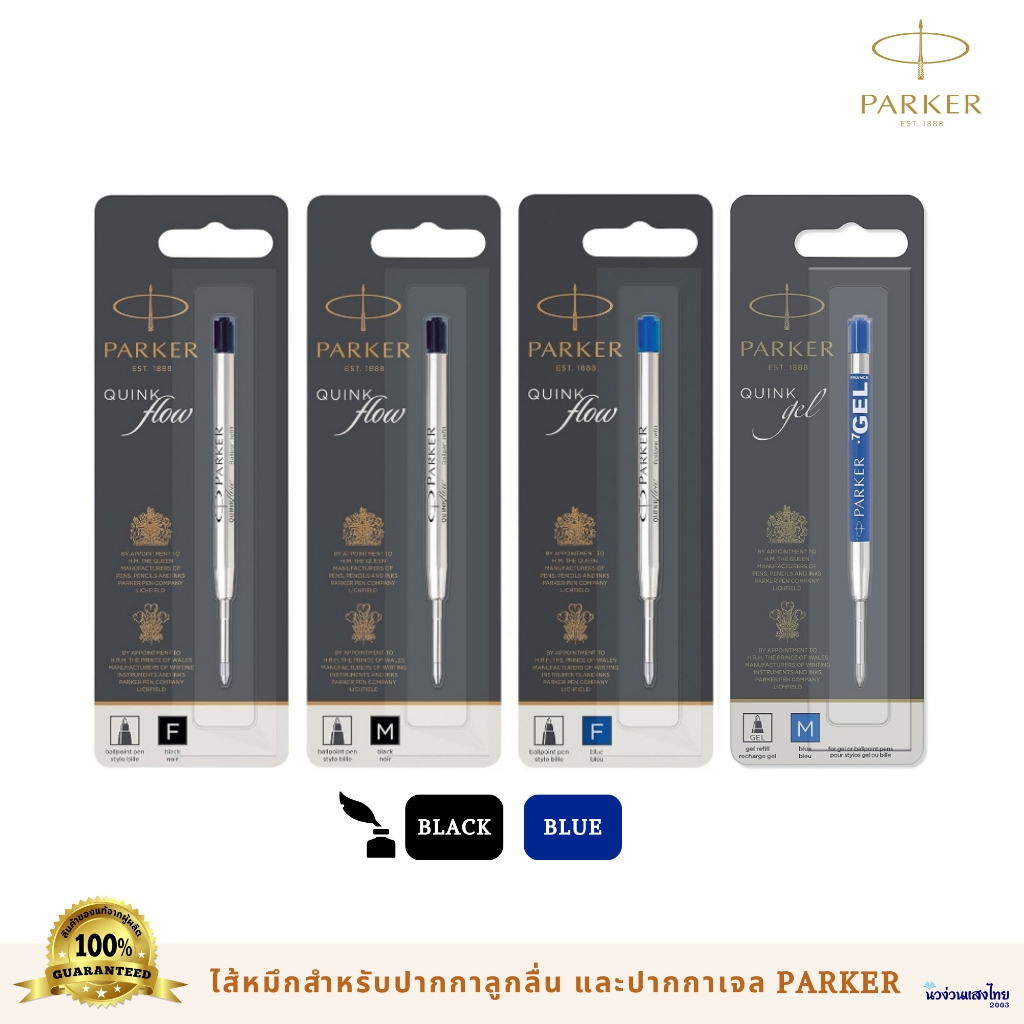Parker Ink Ballpoint Pen Refill Gel Line 0.5 mm 0.7 (Quink Flow Refill) Newell | Shopee Philippines