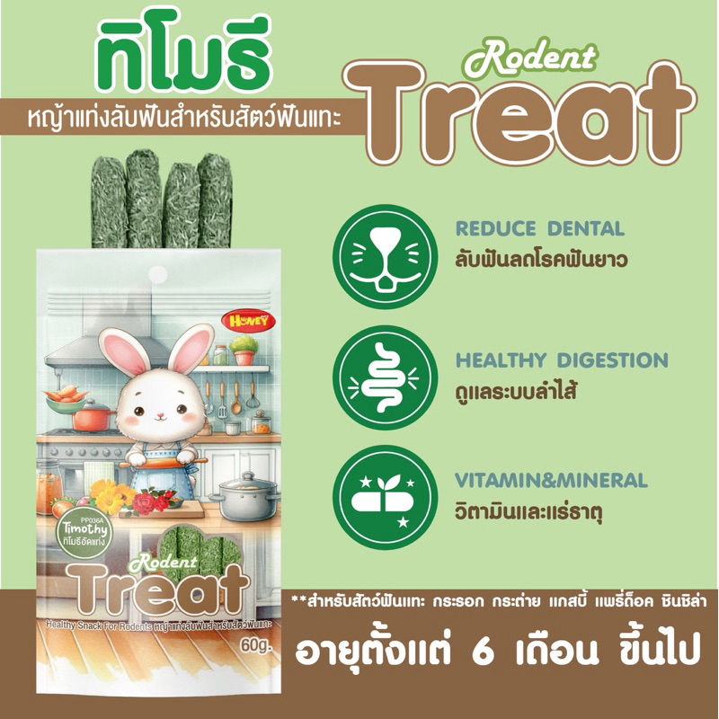 Alpha Grass Stick Timothy For Rabbits Chinchillas Rodents | Shopee ...