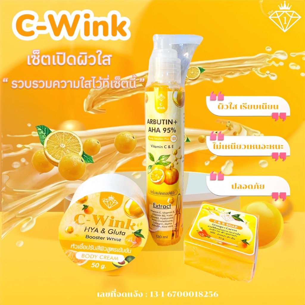 (3 Sets Of 9 Pieces) C-wink C-white Plus Solution Hyaluronic Acid Glutathione Skin Tone Vow ...