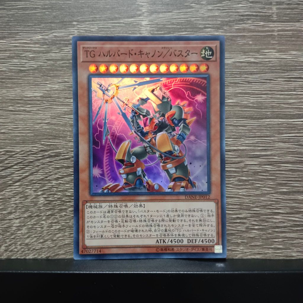 [Yu-Gi-Oh! TCG] Yuki Card Split Type Super Rare 9-12 Stars Monster Baht ...