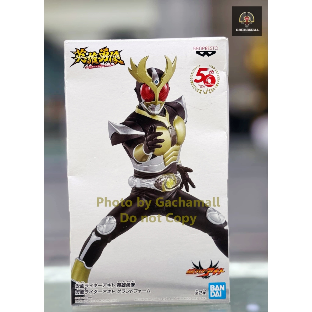 Kamen rider Agito Model Bravestatue Ver A 1 Hand Product Bandai ...