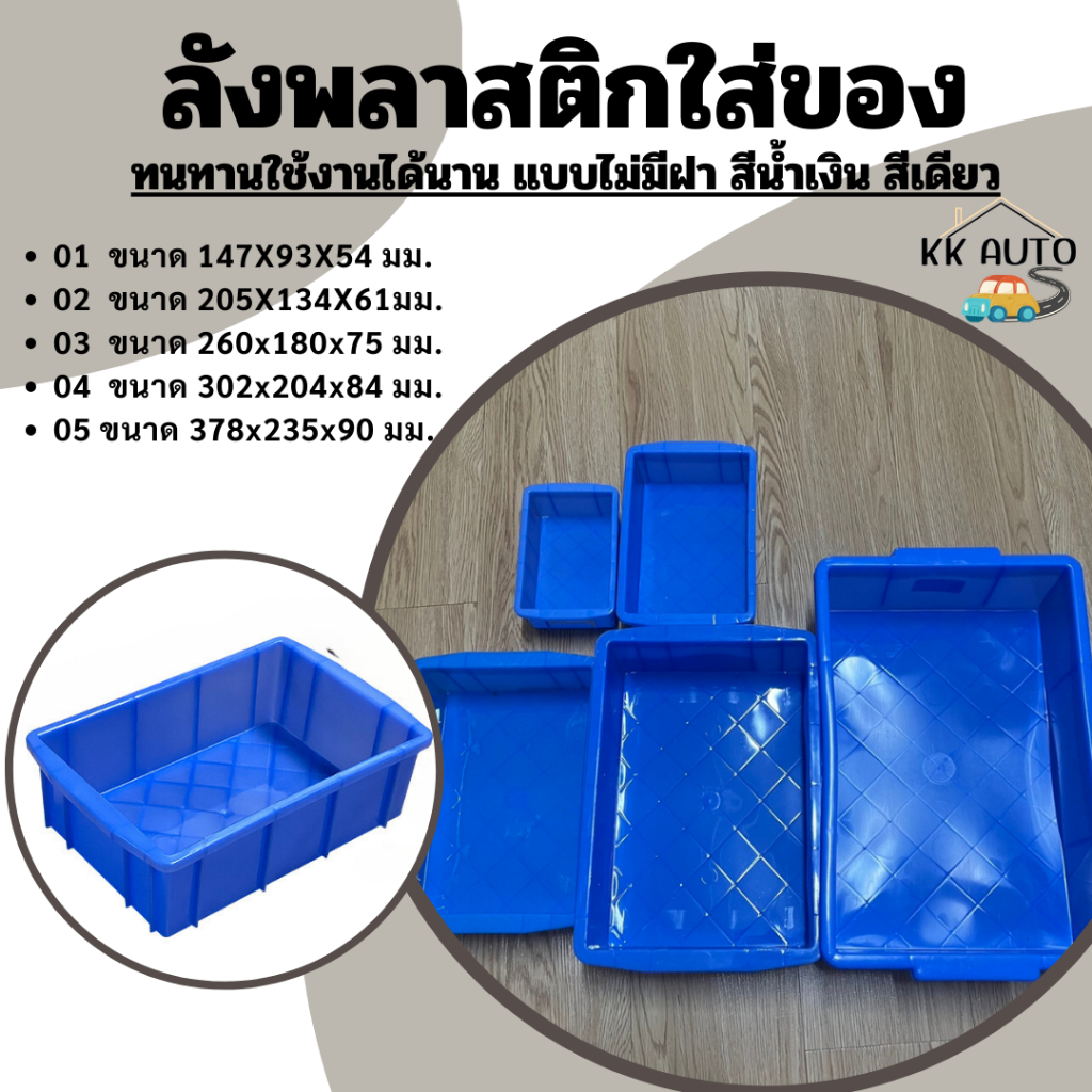 Square Plastic Box Crate Storage Blue Parts (One Color) (Have A ...