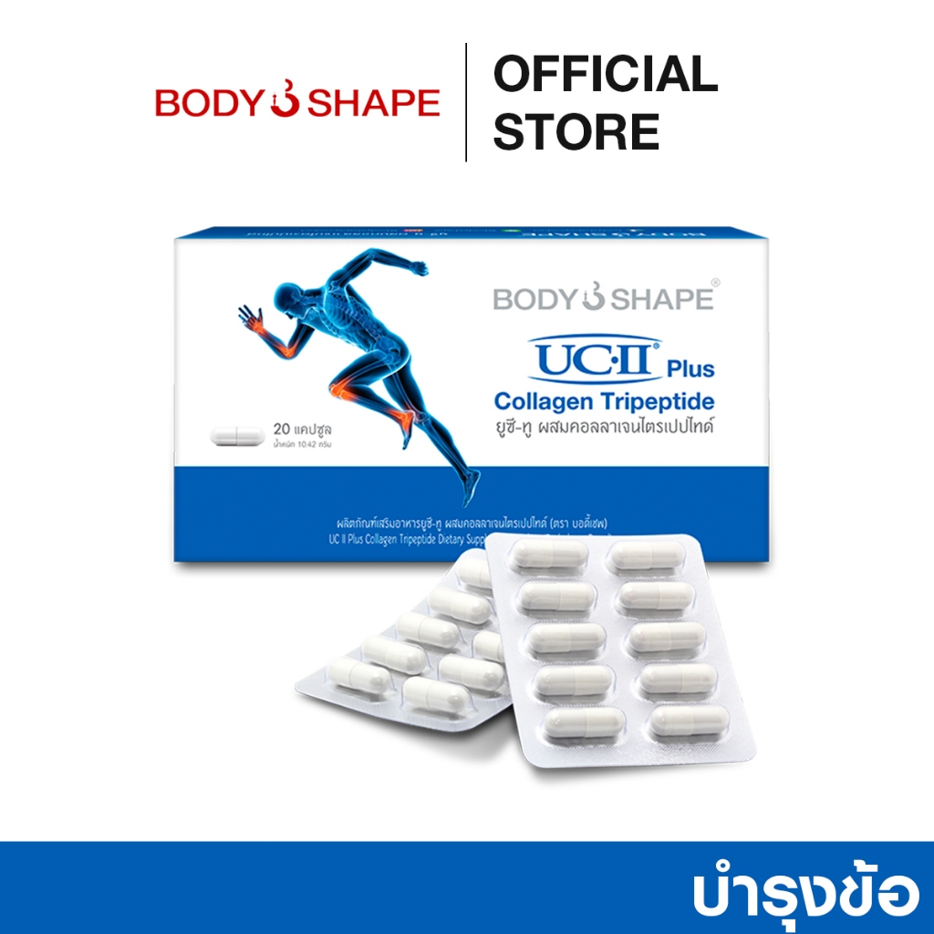 Body Shape UCII Plus Collagen Tripeptide Uc To 1 Box 20 Tablets | Shopee Philippines